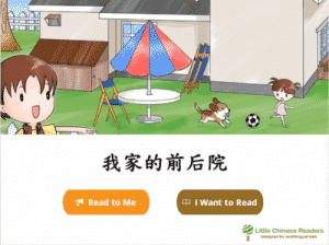 Mandarin Learning Designed for Multilingual Kids - Little Chinese Readers